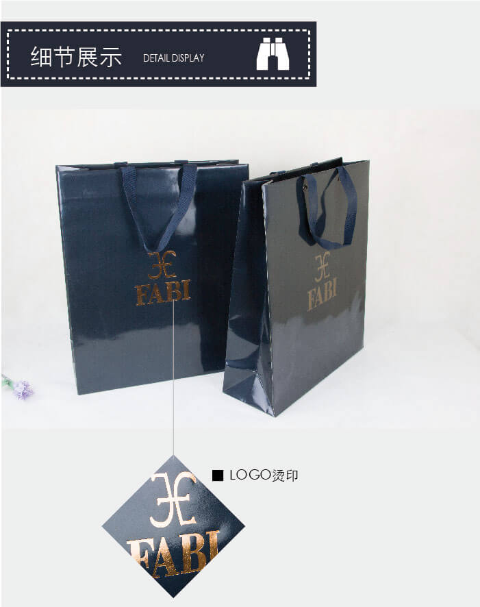 FABI奢侈品手提袋 - 欣派包装